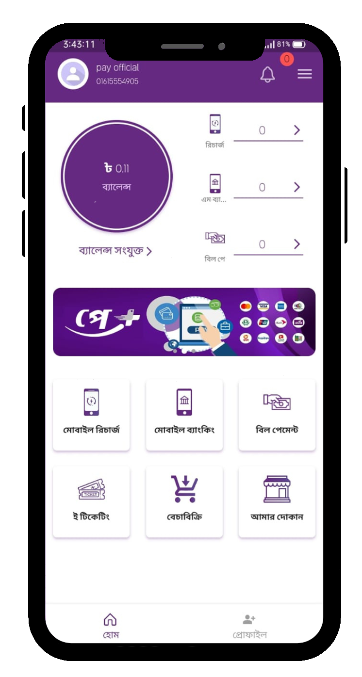 PayPlus